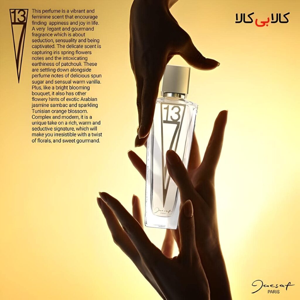 خرید ادکلن ژک ساف 713 Jacsaf زنانه حجم 100 میلی لیتر